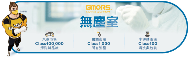 signature | Viton O-링｜불화탄소O-링｜O-링｜유압 씰｜Rubber Grommet｜GMORS Korea(주) - Seals to Your Heart